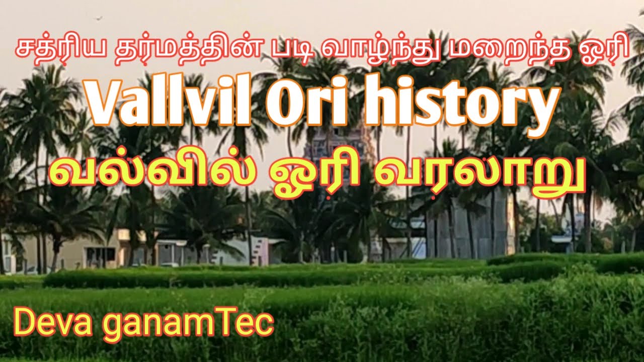 Valvil Ori history in tamil - YouTube