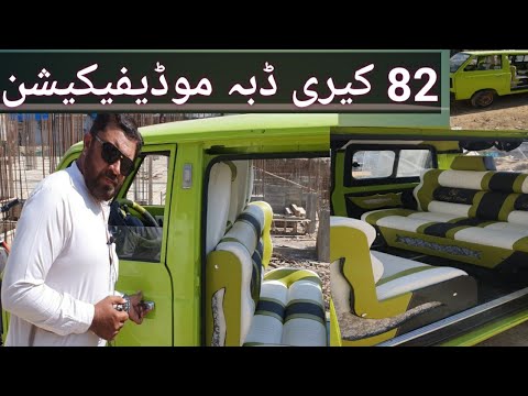 Suzuki 82 Carry Dabba Modify In Karachi By Riaz Cushion Maker 0333. ...