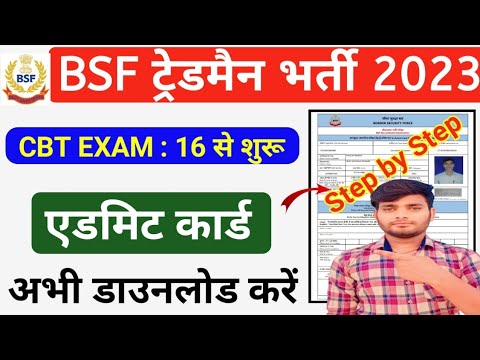 BSF Tradesman Physical Admit Card 2023 Download|| BSF physical admit ...