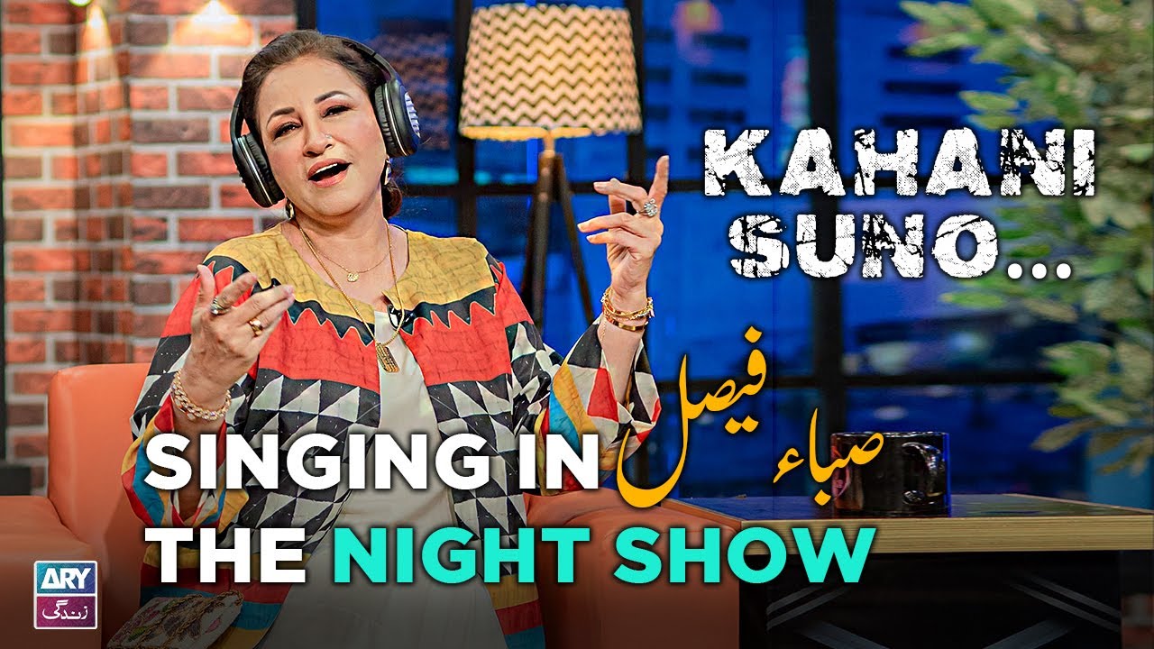 Saba Faisal Live Singing in The Night Show with Ayaz Samoo | ARY ...