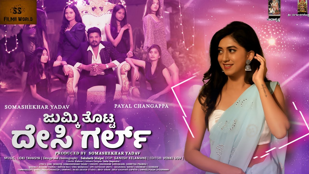 JUMKI THOTTA DESI GIRL | KANNADA NEW PARTY SONG 2024 | SOMASHEKHAR ...