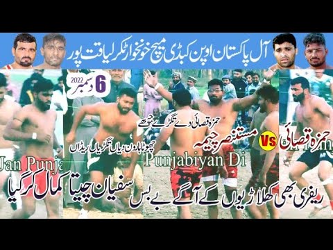 Hamza Qasai Vs Mustansar Cheema Tough Biggest Kabadi Match 2022 | Haroon Vs Sufyan Cheetah ...