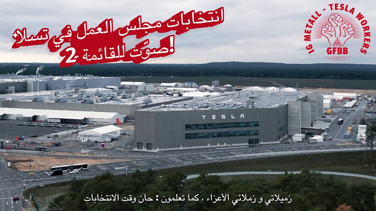 WIR sind Liste 2 (ARA): IG Metall – Tesla Workers GFBB - YouTube