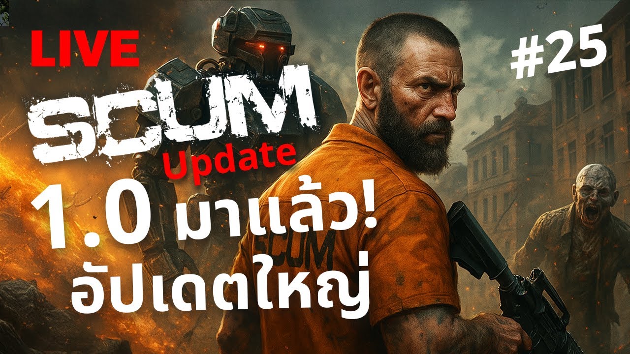 🔴 Live SCUM 1.0 มาแล้ว! | อัปเดตใหญ่ ใหม่เอี่ยม | 2K - YouTube