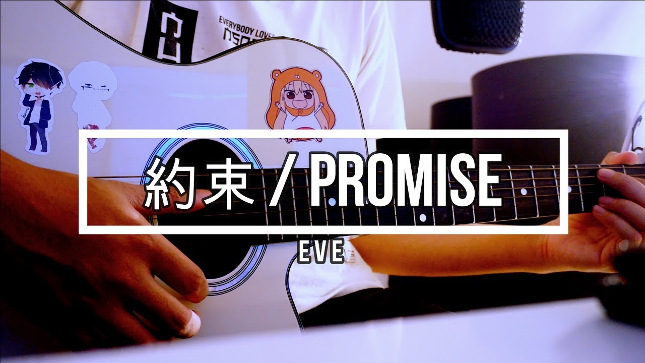 Eve - 約束 / Promise Acoustic ver. Covered by Kururu - YouTube