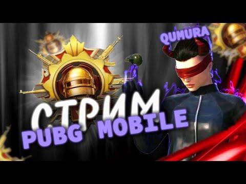 QUMURA COME BACK // ДЕЛАЕМ КАСТОМКИ