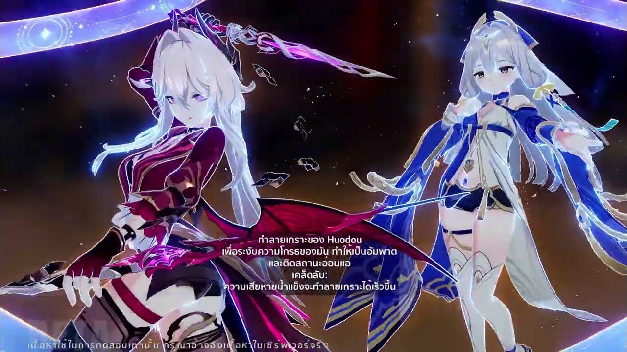 HI3 SEA BETA V7.8 - Exalted MA SSS Huodou 1 SEC - 47968(39973) LDS(S2+3) FL(S2+2) MPS(SS1+1 ...