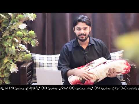 Mehrban Ali ne Apne Bete Ka Name Kese Rakha ilm e Jafar ki Roshni me