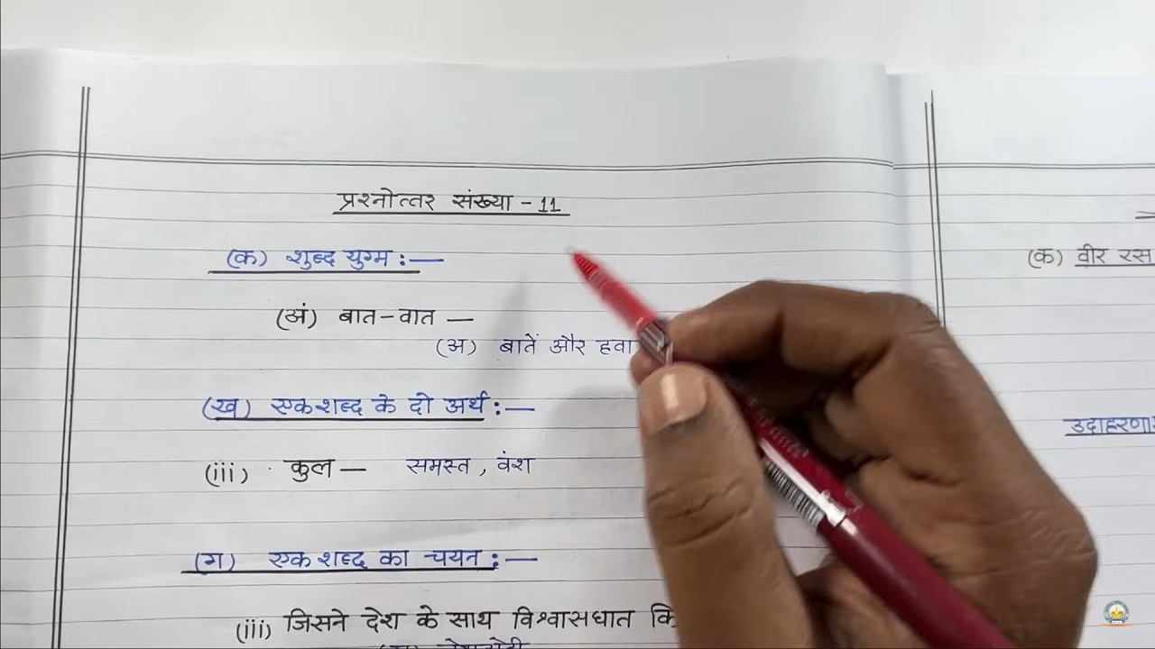 board copy writing in 2025 Hindi copy हिंदी की कॉपी कैसे लिखें| copy ...