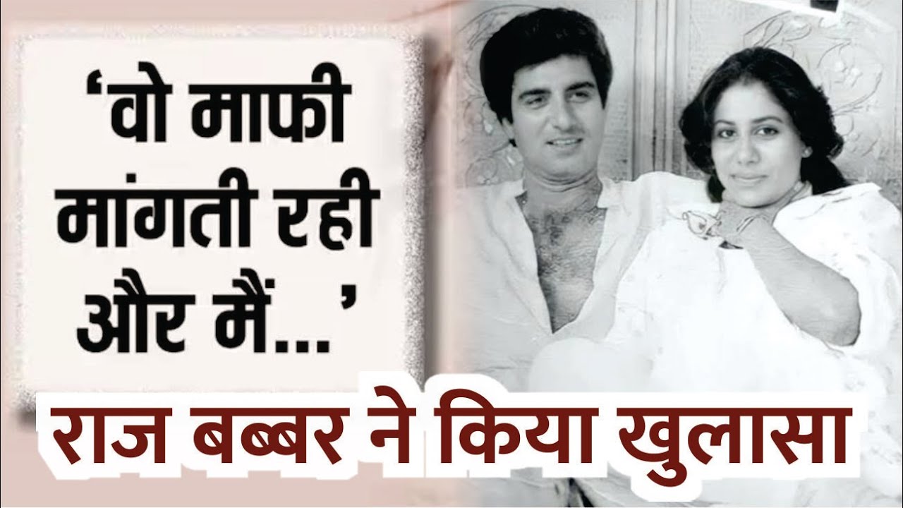 Raj Babbar remembers the last moments spent with Smita Patil | Smita ...