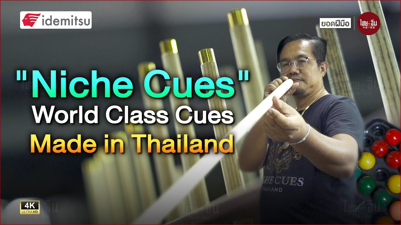 Master | "Niche Cues" World Class Cues Made in Chanthaburi - YouTube