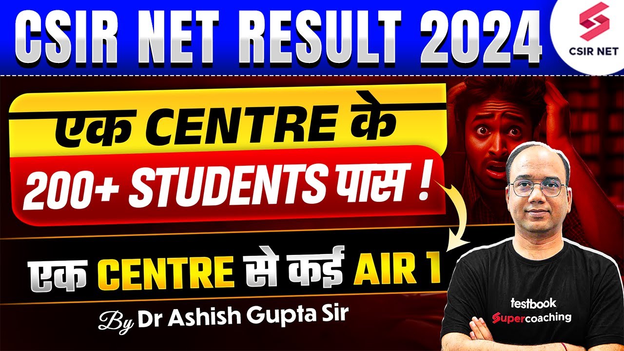 CSIR NET Result 2024 Update | एक Centre के 200+ Students Pass? कई CSIR ...