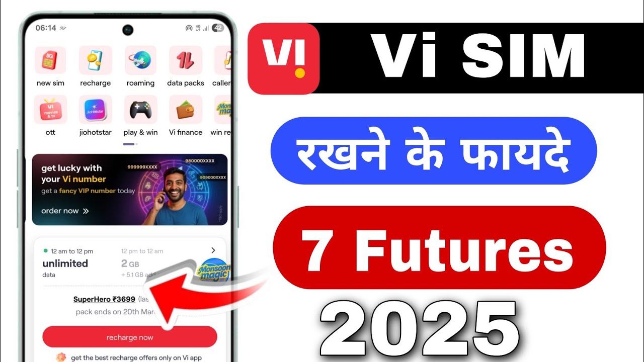 Vi sim 7 benefits | vi Sim रखने के फायदे | vi sim ले या नही 2025 - YouTube