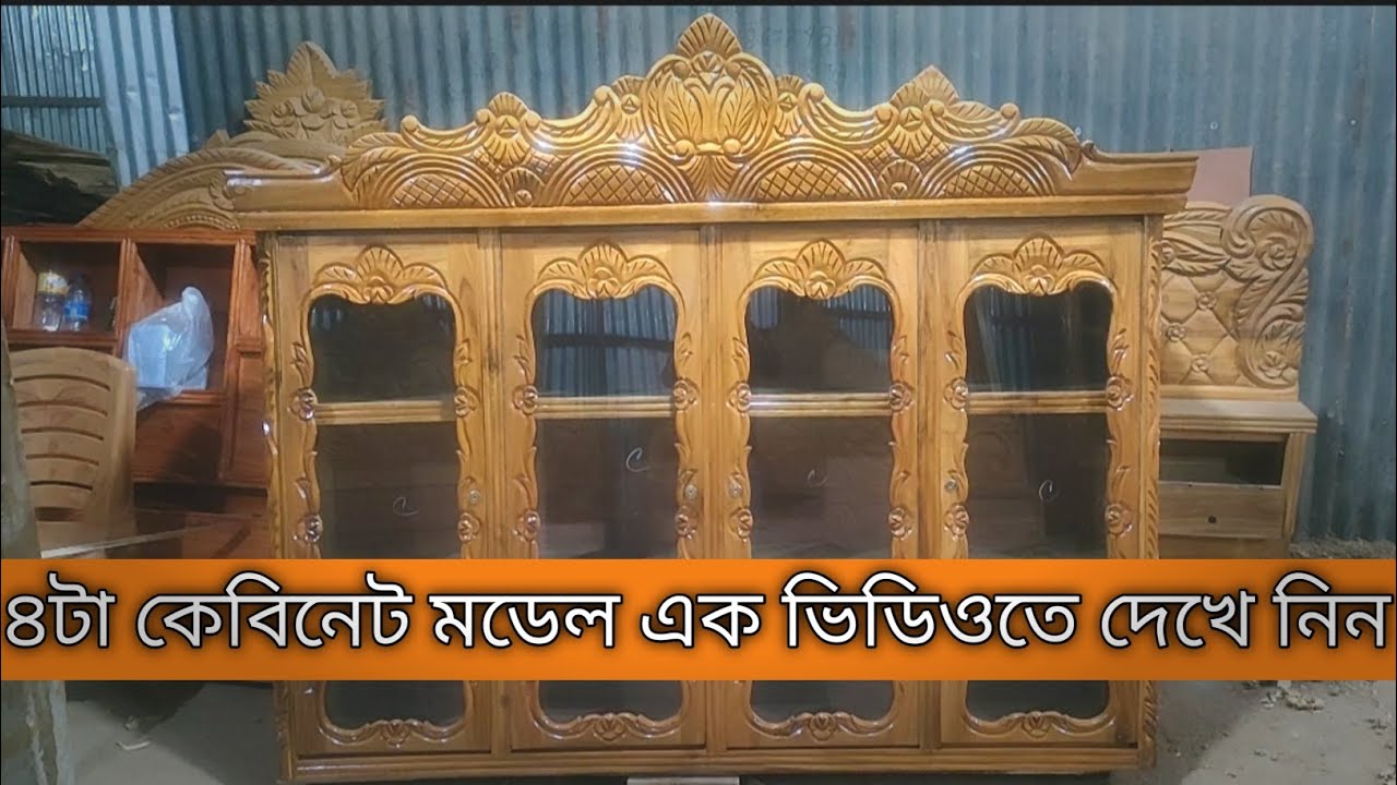 ৪ টা কেবিনেট মডেল সম্পুর্ন আকাশি কাঠের কেবিনেট || NEW DESIGN KEBINET ...