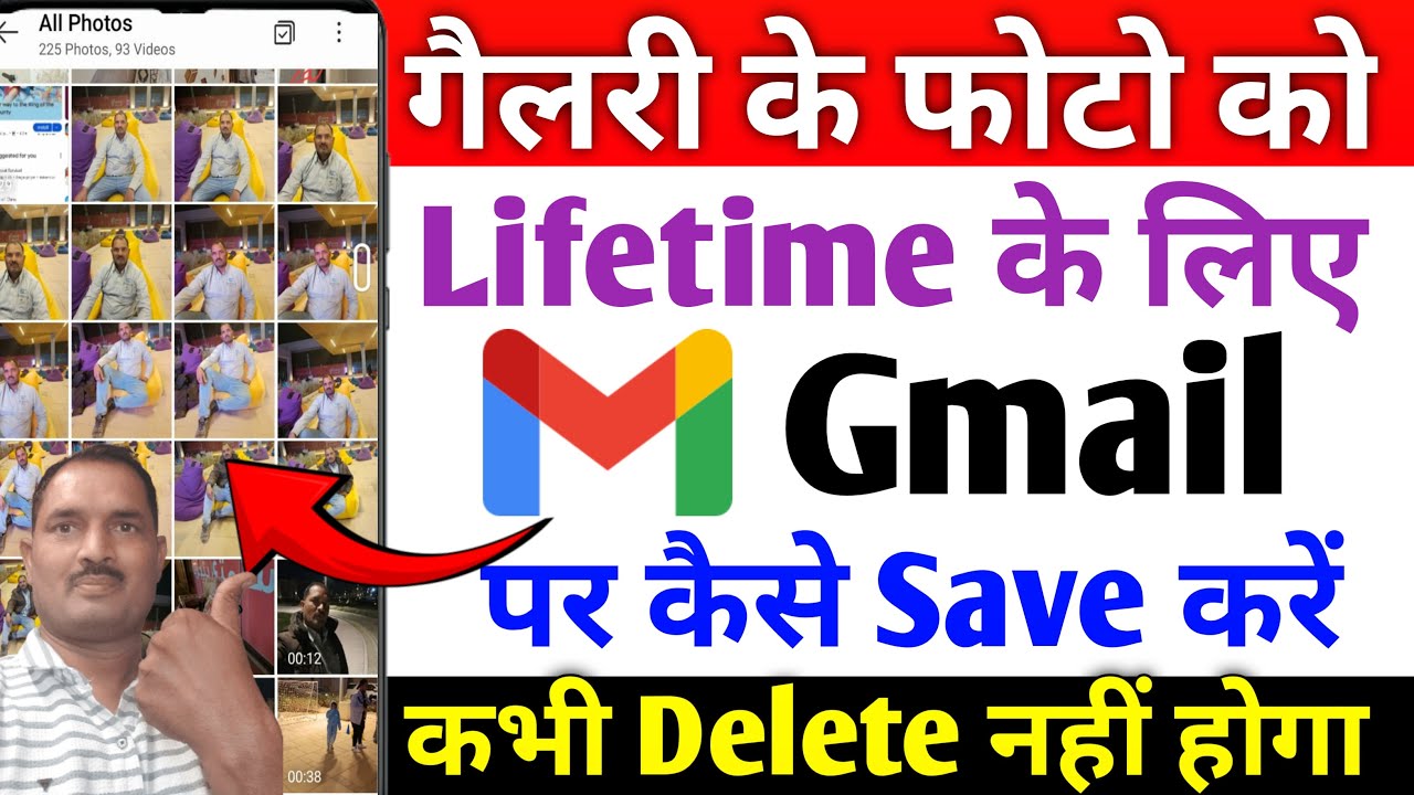 Gmail ID par Photo kaise Save kare। How to save photo in Gmail। Gmail ...