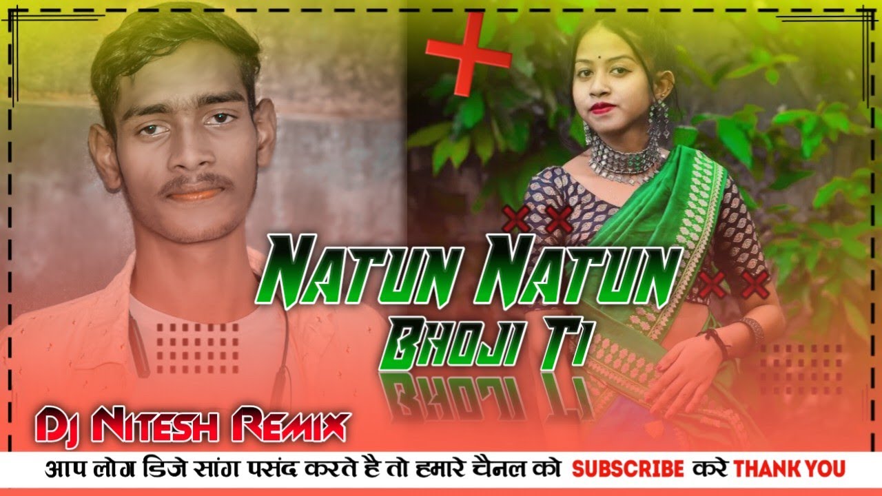 Natun Natun Bhoji Ti | New Khortha Trending Dj Power Bass 🔥 Dj Nitesh ...