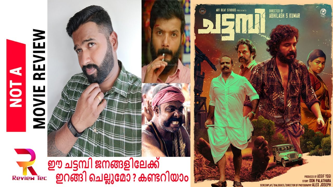 Chattambi Movie Review by Antony Varghese | Sreenath Bhasi | Chemban ...