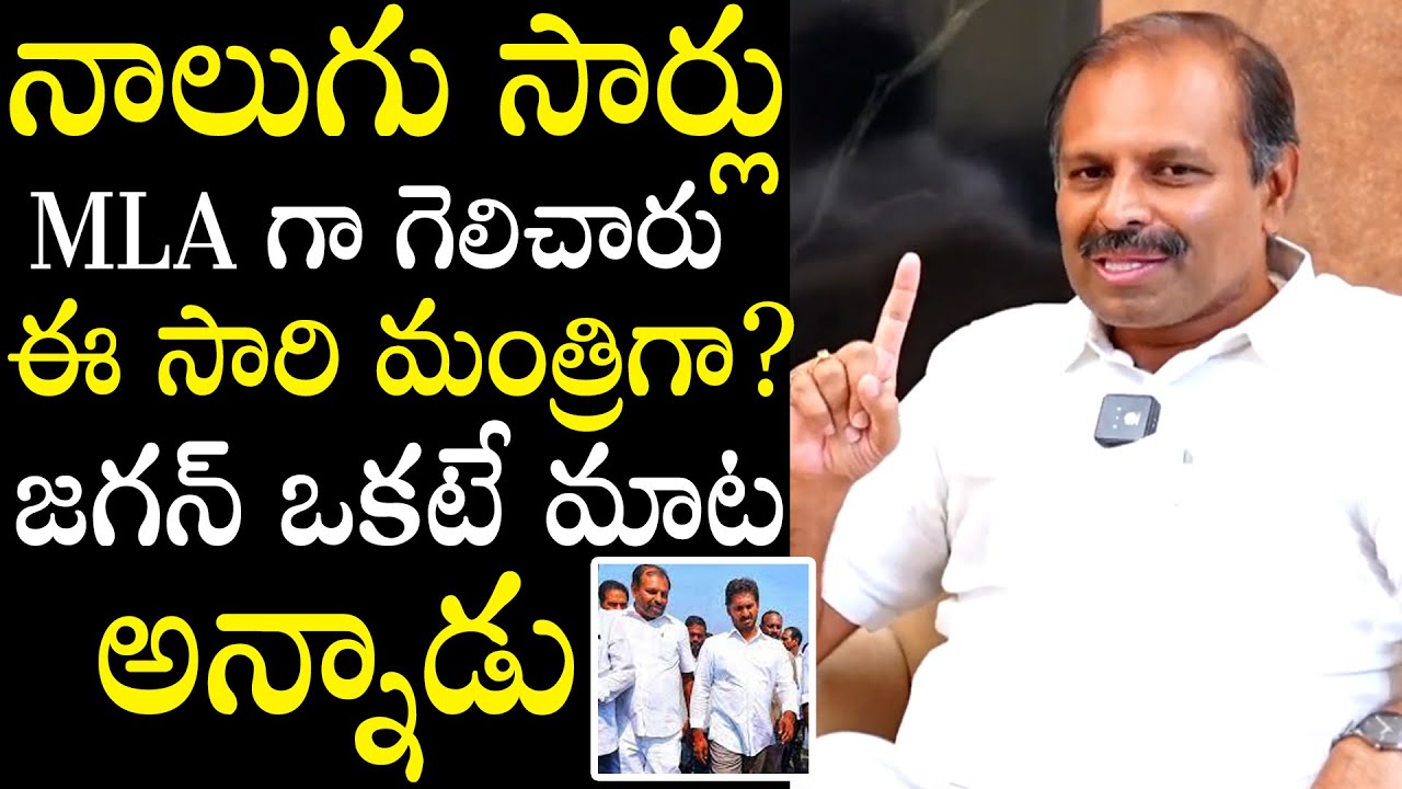 జగన్ ఒకటే మాట అన్నాడు : MLA Gadikota Srikanth Reddy Gives Clarity On ...