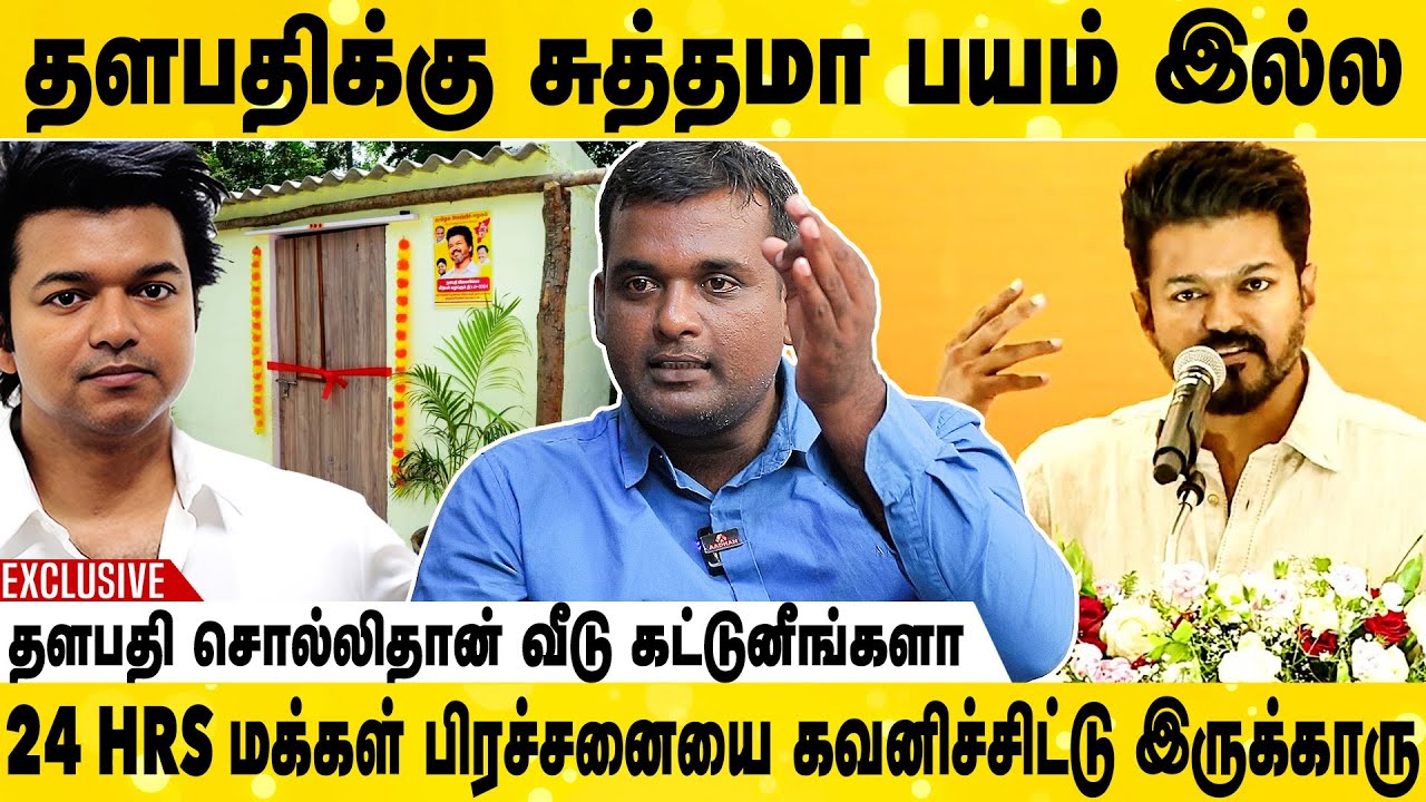 தளபதி மக்கள் முன்னாடி அதிரடியா பேசப் போறாரு | Veera Vignesh Exclusive ...
