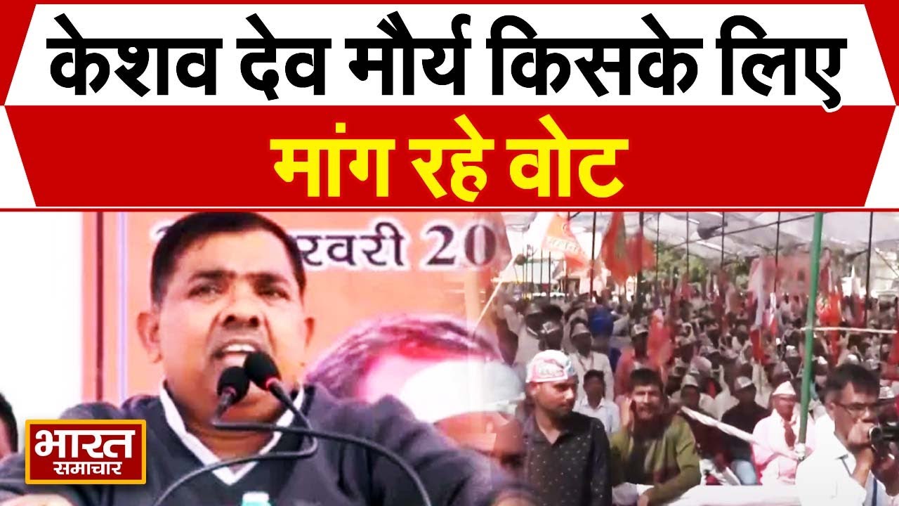 महान दल के राष्ट्रीय अध्यक्ष Keshav Dev Maury की महारैली, 24 को लेकर ...