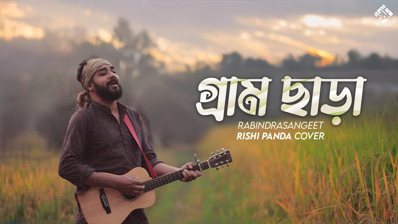Gram Chara oi Ranga Matir Poth | RabindraSangeet | Rishi Panda - YouTube