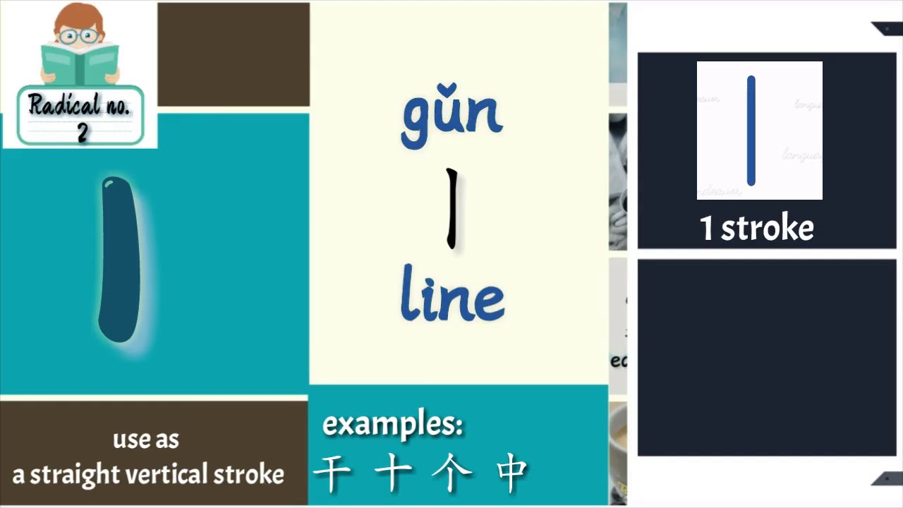 Chinese Radicals || Radical no. 2 || gǔn line || a quick review # ...