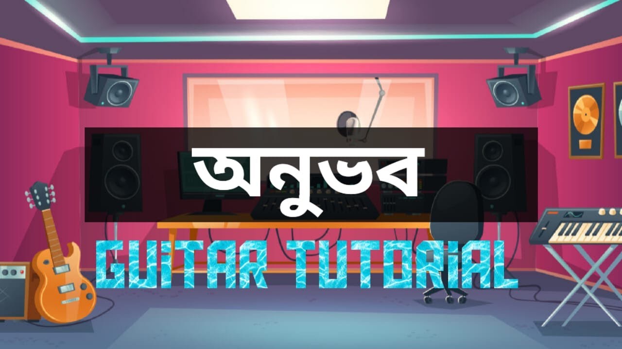 Onuvhuti | Tare Ami Chuye Dekhini | Charpoka / guiter lesson - YouTube