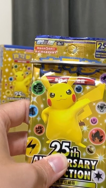 PTCG : 25th anniversary collection 擴充包 25週年收藏版（拡張パック)#pokemon #pokemoncards #ptcg #fyp - YouTube