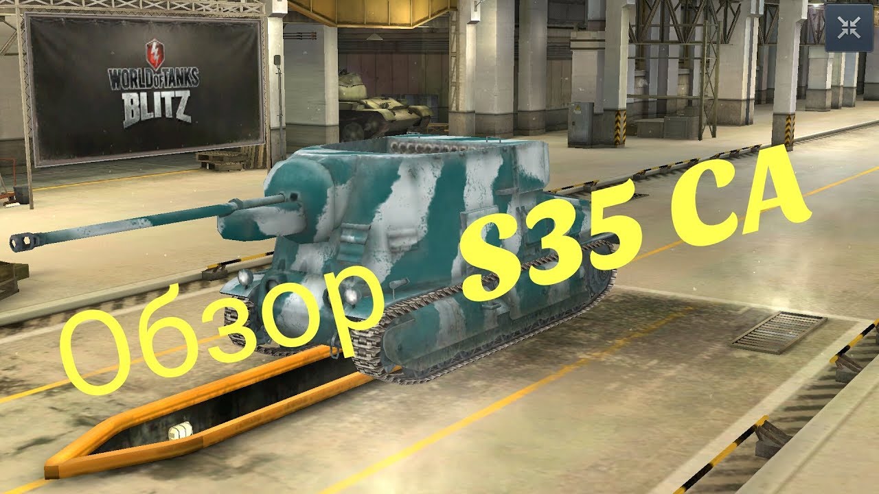 S35 CA обзор Wot Blitz - YouTube