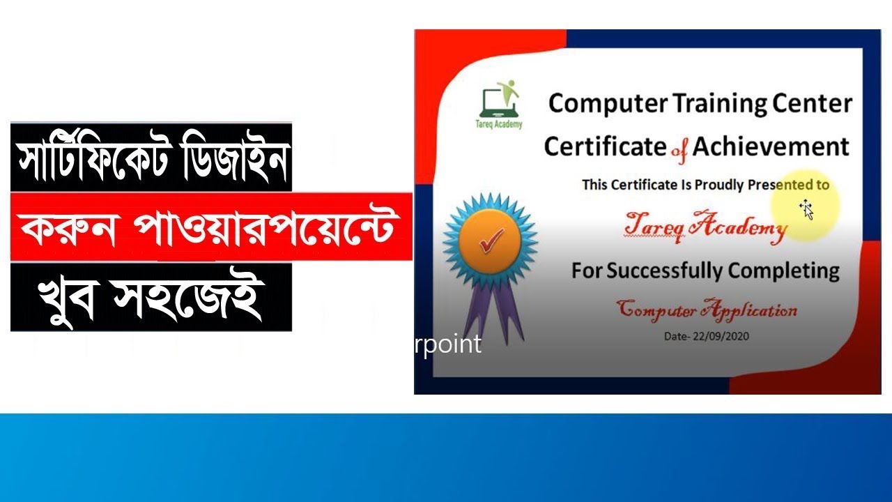How To Make Certificate In PowerPoint Bangla Tutorial how-to-make-certificate-in-powerpoint-bangla-tutorial