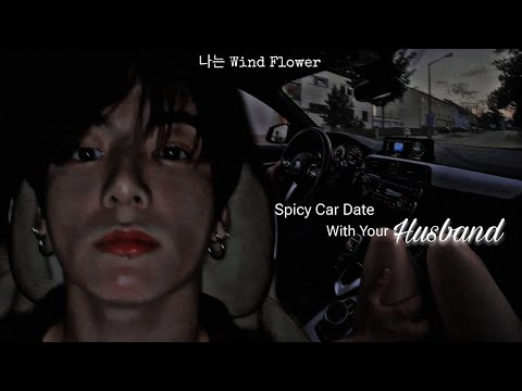 $picy Car Date With Your Husband 🌚 || Jungkook ASMR Imagine 🎧 [Fake Subs]
