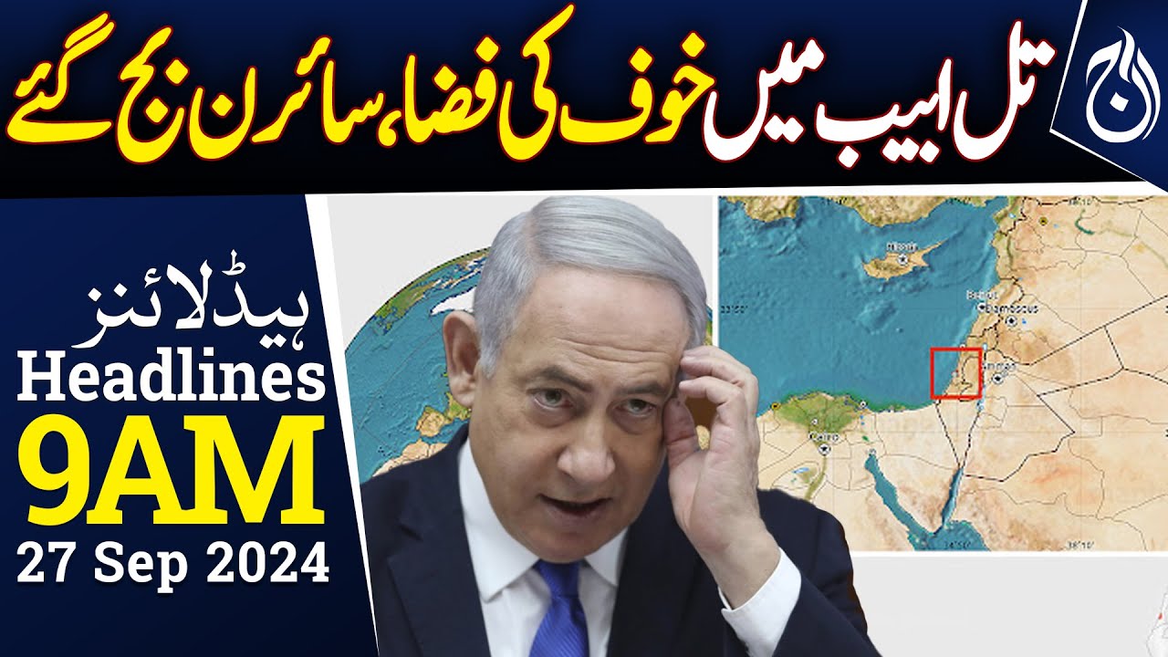 Fear in Tel Aviv, sirens sounded - 9AM Headlines - Aaj News - YouTube