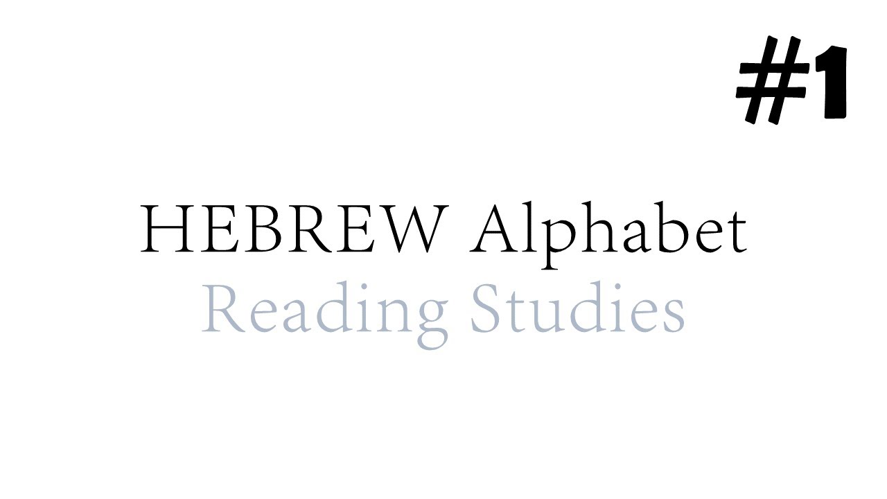 Hebrew Alphabet Reading-Practice Part 1 | Hebrew #3 - YouTube