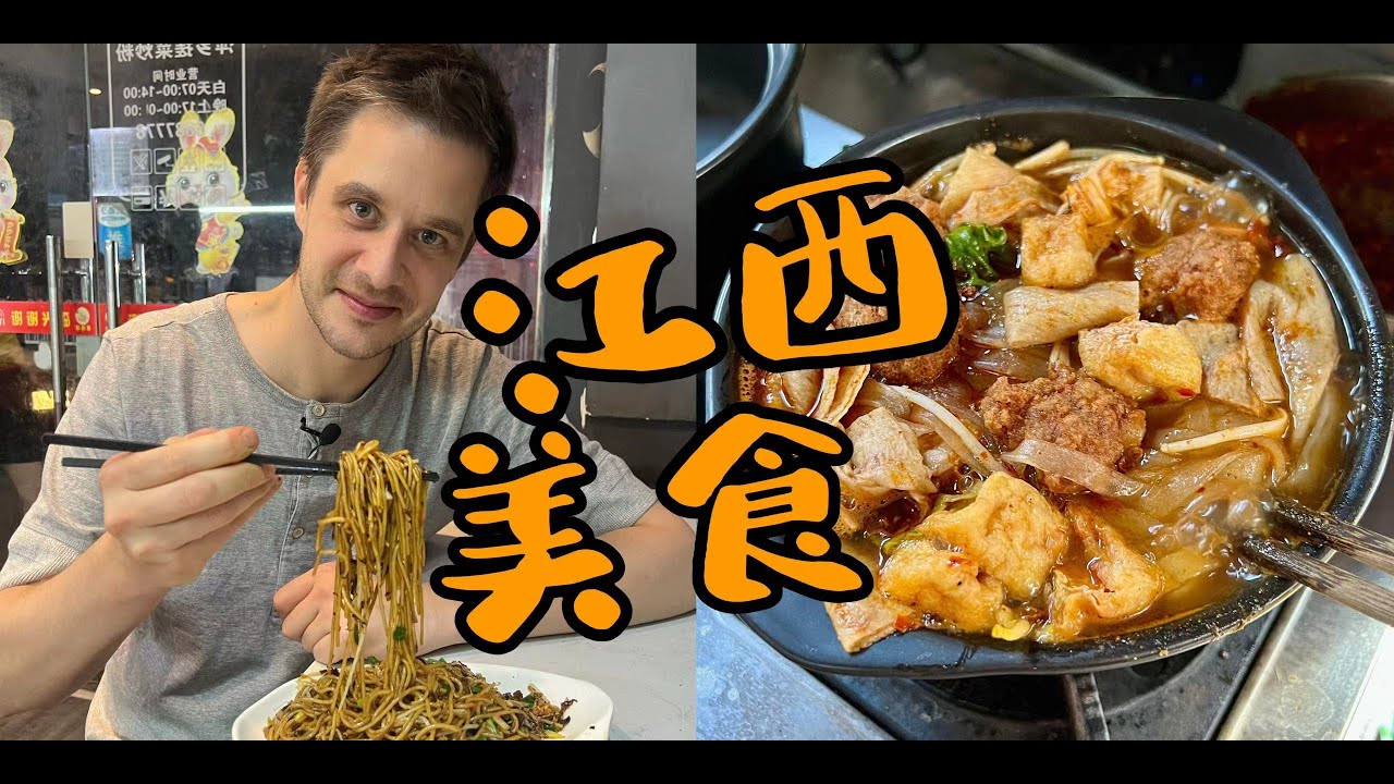 Spicy Food Tour in Jiangxi Province of China 火辣的江西美食 - YouTube