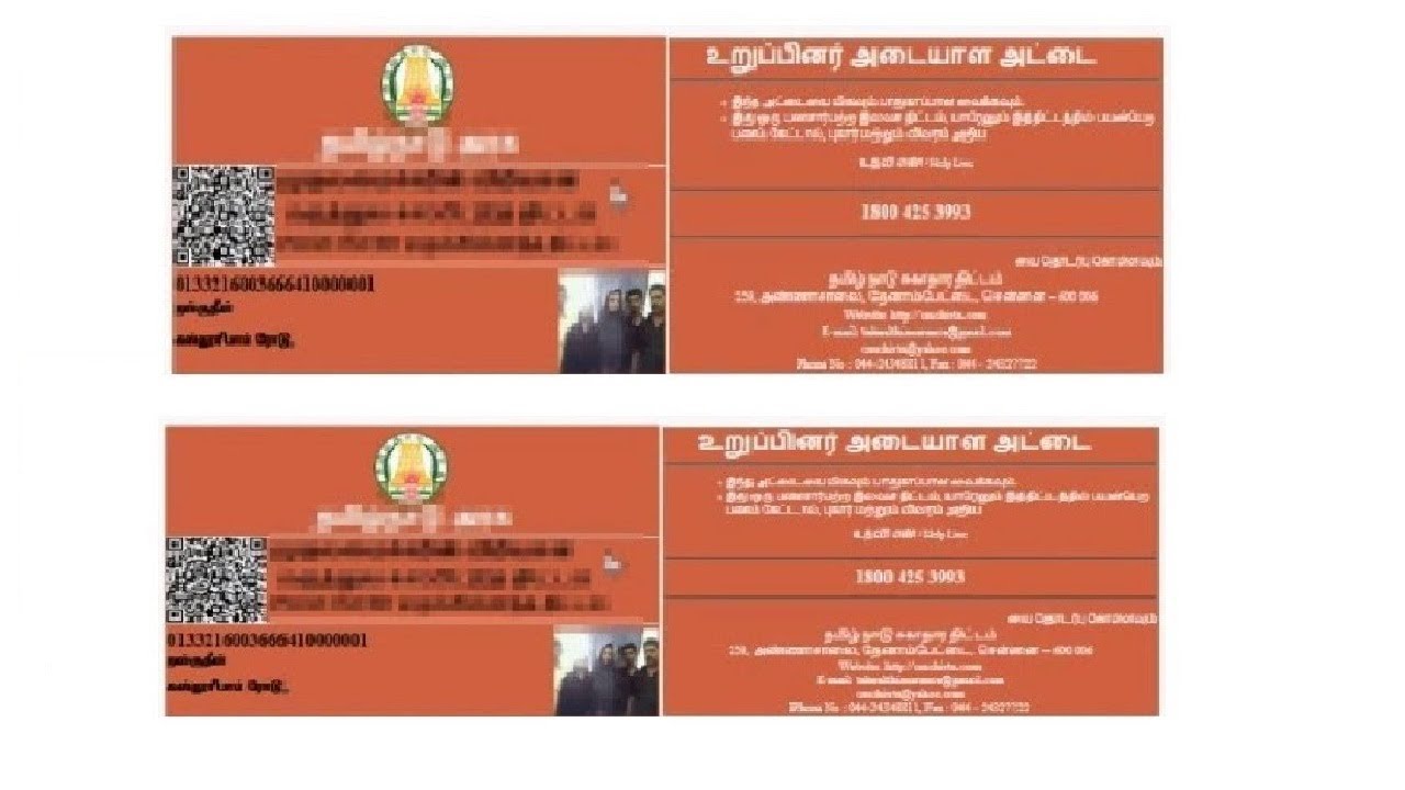 Health Insurance Card | #மருத்துவகாப்பீட்டுத்திட்டம் | CM Health ...