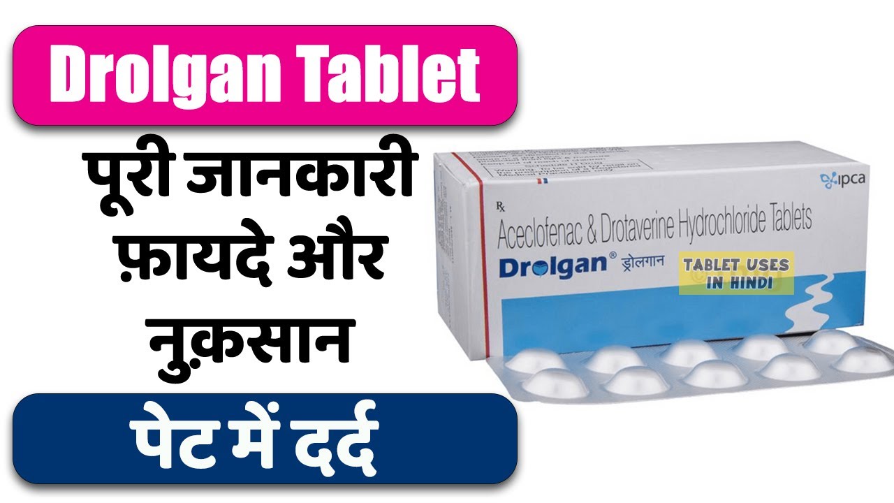 Drolgan Tablet Uses in Hindi | पेट में दर्द | Side Effects | Dose 💊 ...