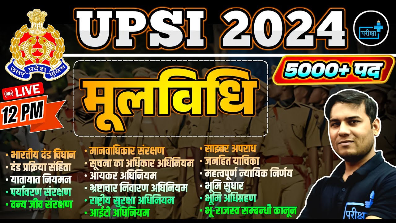 BHARTIYA NYAY SANHITA (BNS) भारतीय न्याय संहिता UPSI 2024 MOOL VIDHI ...