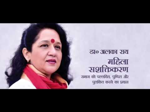 Profile of Dr Alka Ray (Hindi) - YouTube