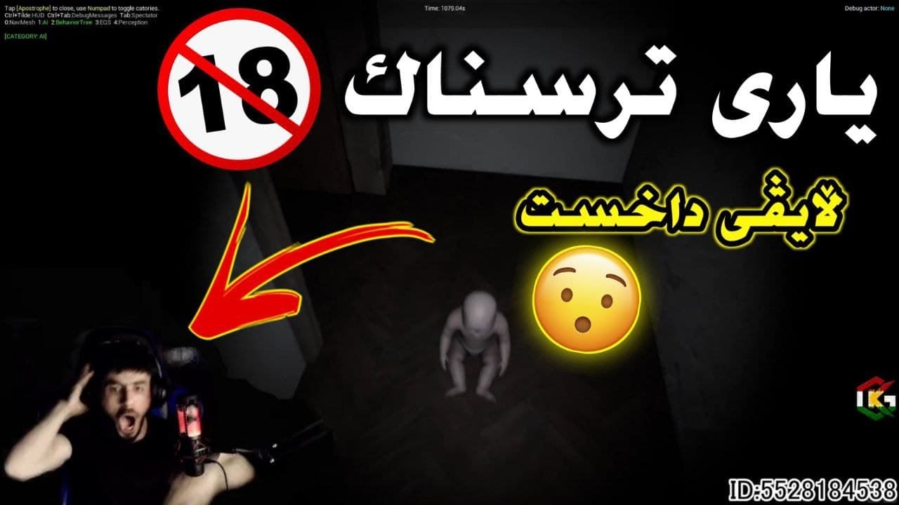 ئەبێست یاری ترسناک فوول بەزم و ڵایڤی داخست | ABEST Trsnak - YouTube