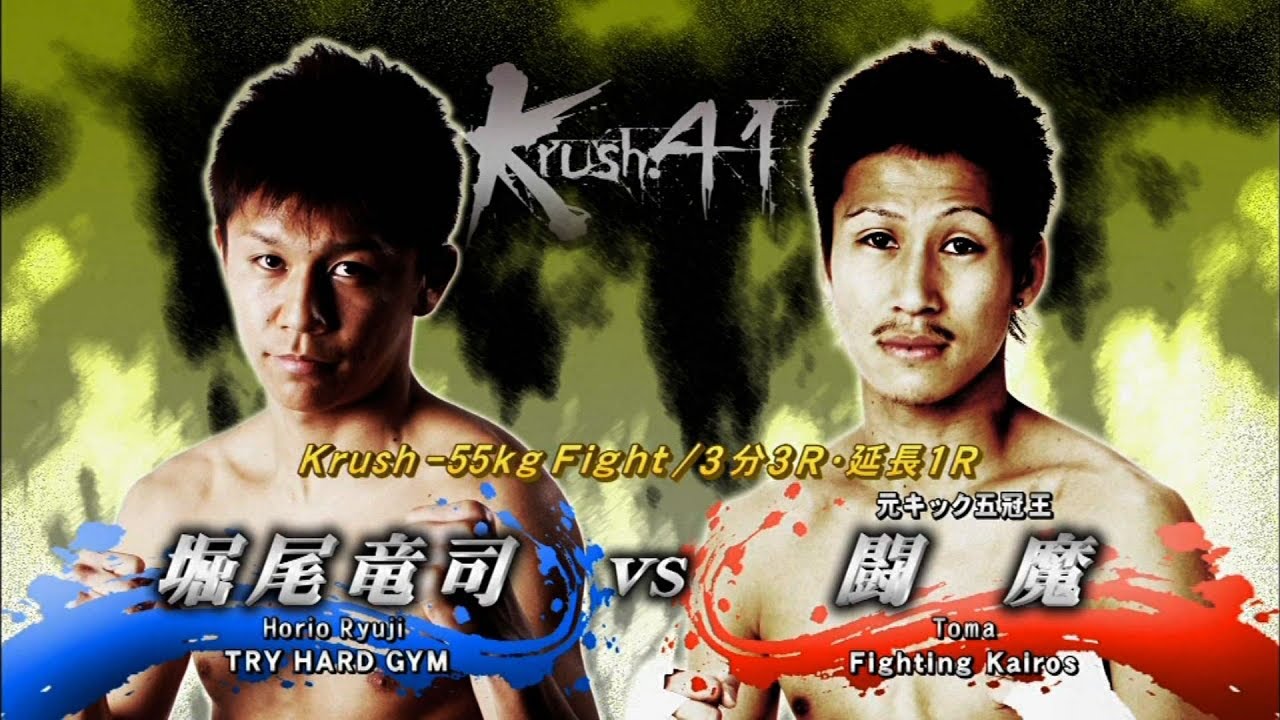 【OFFICIAL】闘魔 vs 堀尾 竜司 Krush.41/Krush -55kg Fight/3分3R・延長1R - YouTube