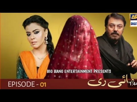 Mayi Ri | Coming Soon | ARY Digital_Teaser 5-mai ri-episode 1-mayi ri ...