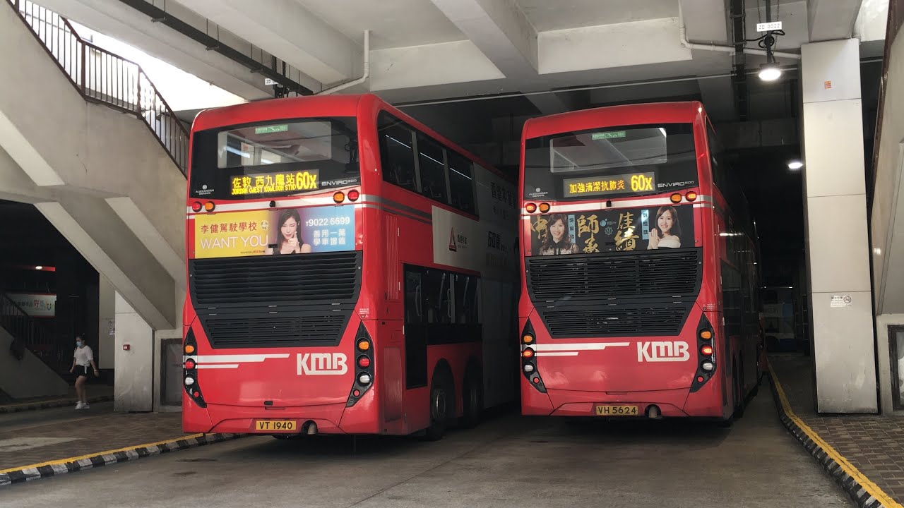 [屯廠脈搏紅𨋢裝上樹擋往屯門] Hong Kong Bus 九龍巴士 KMB 60X 佐敦（西九龍站）- 屯門市中心 @ U-61X ...
