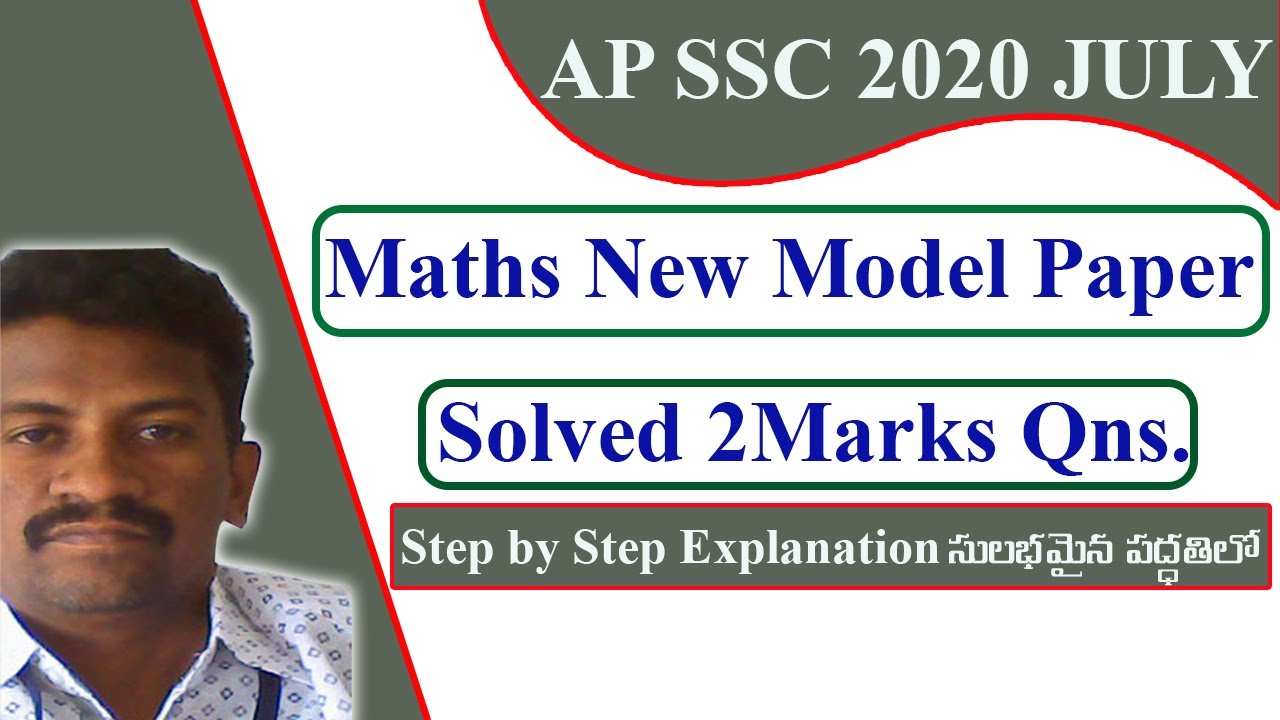 Ap 10th Class Maths Model Paper 2020 Math Model Paper Solution Ap ap-10th-class-maths-model-paper-2020-math-model-paper-solution-ap