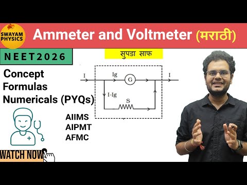 Ammeter and Voltmeter Numericals 🅰️🅥 | NEET 2026 - YouTube