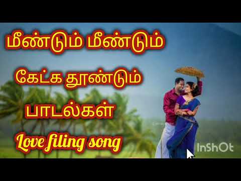 மீண்டும் மீண்டும் கேட்க தூண்டும் பாடல்கள் #### love filing song ...