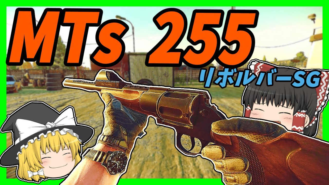 【EFT】#80 新武器リボルバーSG MTs 255-12Gaのリロードに惚れる！【タルコフゆっくり実況】 - YouTube