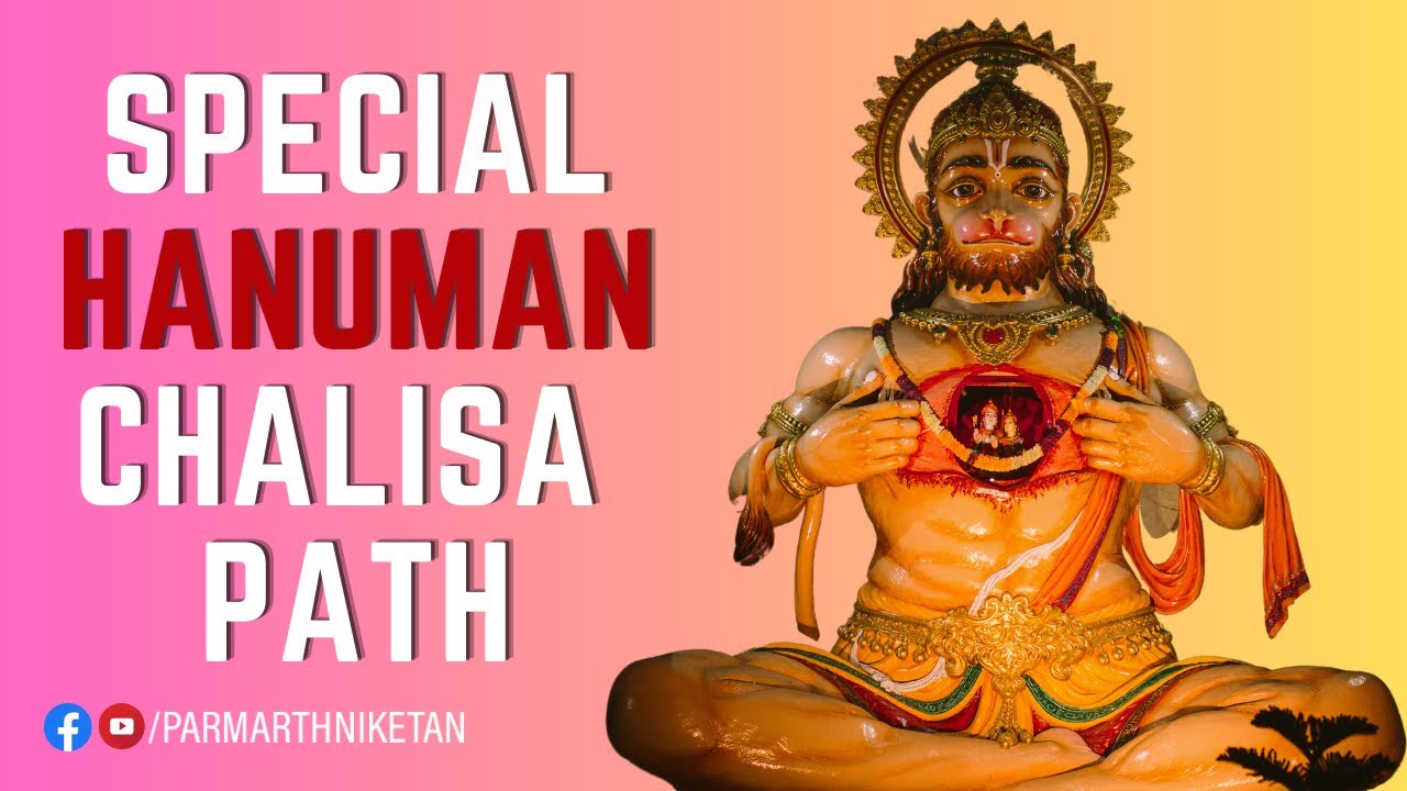 SPECIAL HANUMAN CHALISA PATH - YouTube