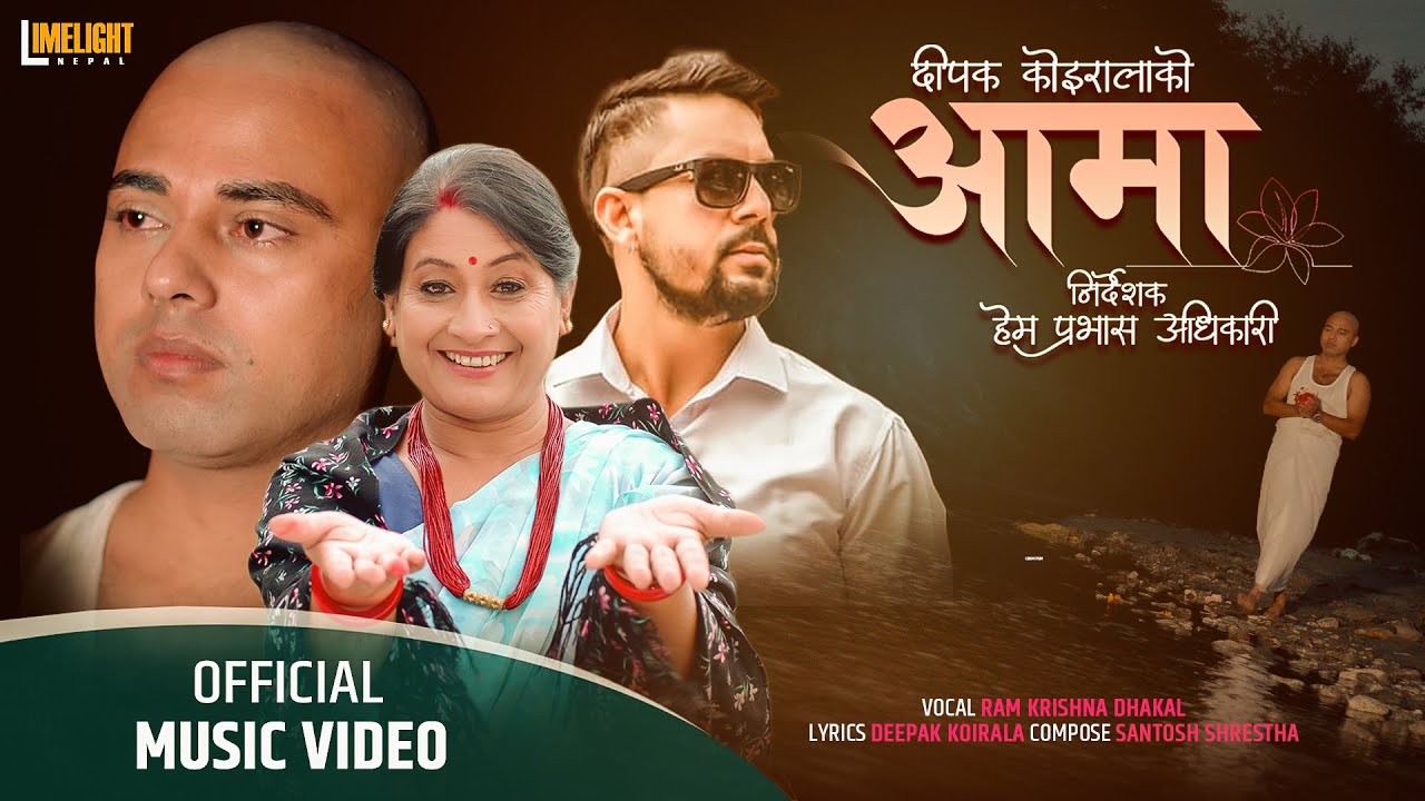 Aama "आमा" New Nepali Song || Ram Krishna Dhakal || Ft. Rashmi Bhatta ...
