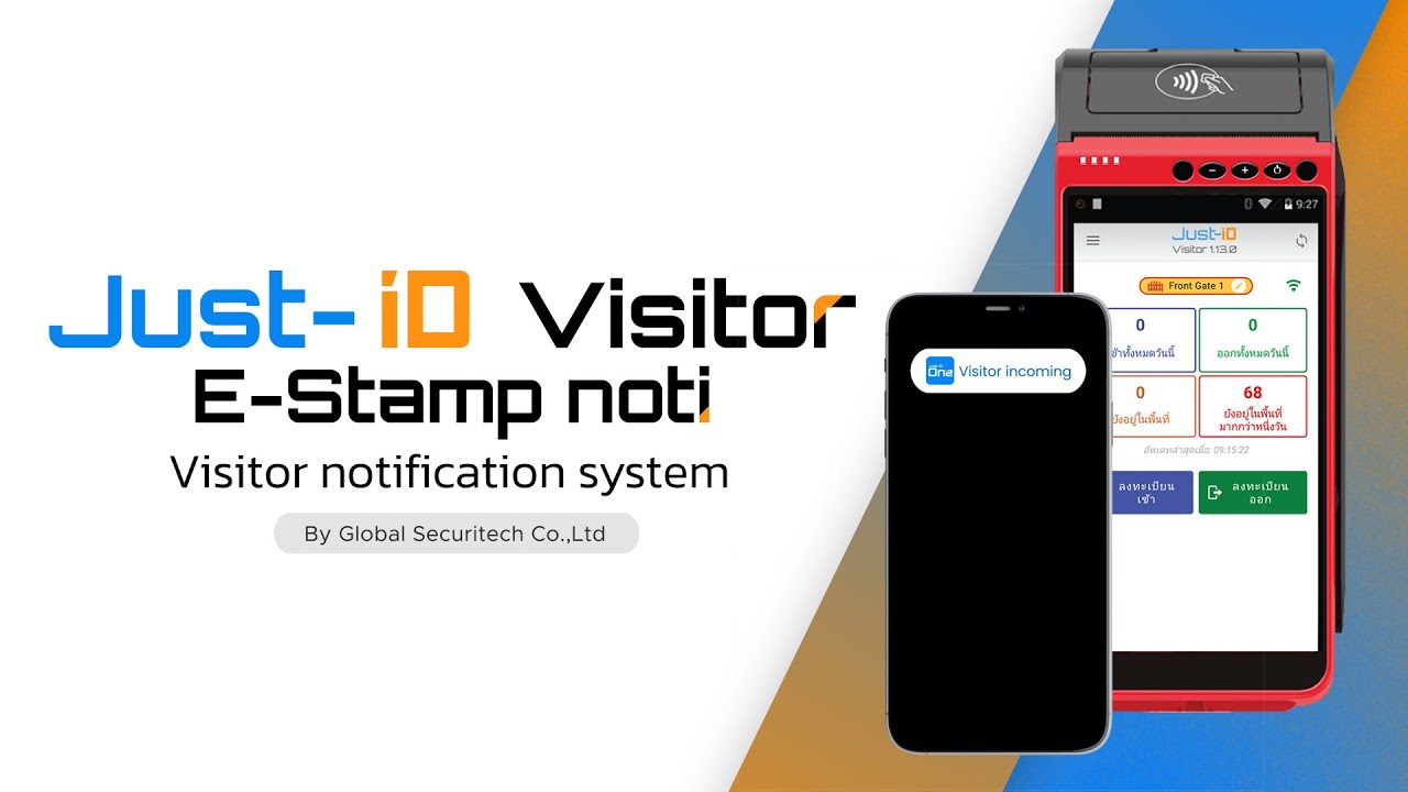 Just-iD Visitor E-Stamp noti (English version) - YouTube