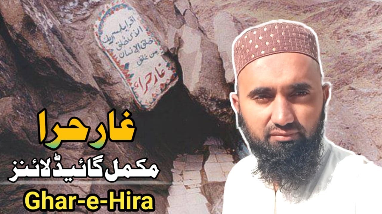 Ghar E Hira Full GuideLines View & Story | Gare Hira Makkah ki Ziyarat ...